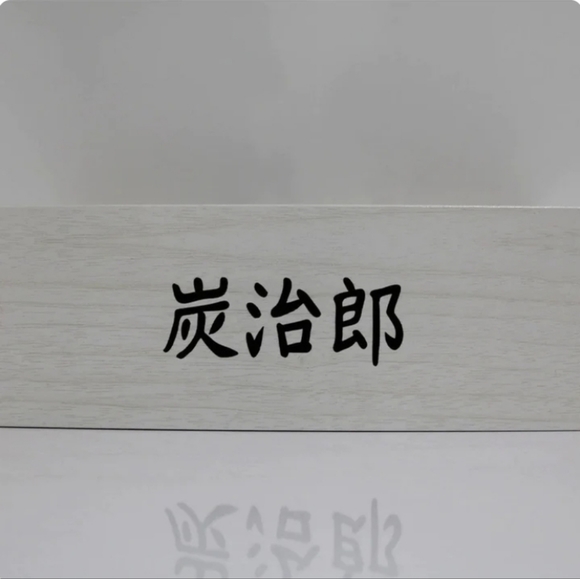 Wall Decor | Tanjiro Box | Poshmark